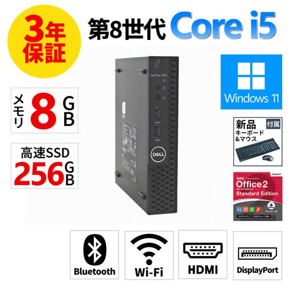 DELL OPTIPLEX 3060 MICRO 商品番号：4BO262572保証期間：3年 CPU：Core i5-2.1GHz(8500T)メモリ：8 GB(最大 32 GB)ストレージ：SSD256GB (M.2 SSD)光学ドライブ...