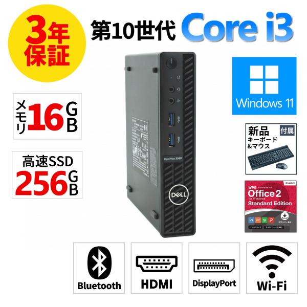 DELL OPTIPLEX 3080 MICRO 商品番号：4BO264414保証期間：3年 CPU：Core i3-3GHz(10105T)メモリ：16 GB(最大 32 GB)メモリ備考：※本商品はメモリ増設にはご対応が出来かねます。そ...