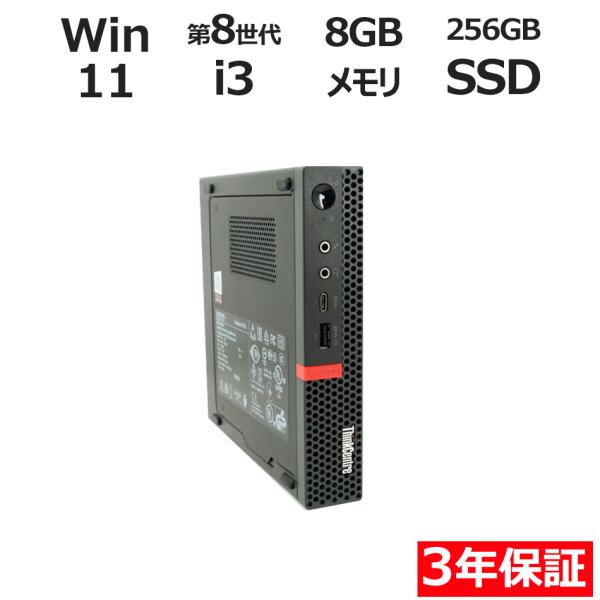 LENOVO THINKCENTRE M720Q TINY 商品番号：4BT263052保証期間：3年 CPU：Core i3-3.1GHz(8100T)メモリ：8 GB(最大 32 GB)メモリ備考：※本商品はメモリ増設にはご対応が出来か...