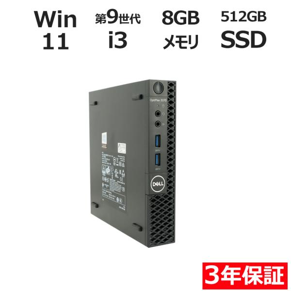DELL OPTIPLEX 3070 MICRO 商品番号：4BT263381保証期間：3年 CPU：Core i3-3.1GHz(9100T)メモリ：8 GB(最大 32 GB)ストレージ：SSD512GB HDD500GB(I/F:M....