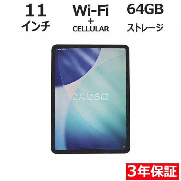 APPLE IPAD PRO WI-FI+CELLULAR 64GB MU0U2J/A商品番号：4JO262384保証期間：3年 CPU：APPLE-2.48GHz(A12X Bionic)メモリ：4 GB(最大 4 GB)ストレージ：64...