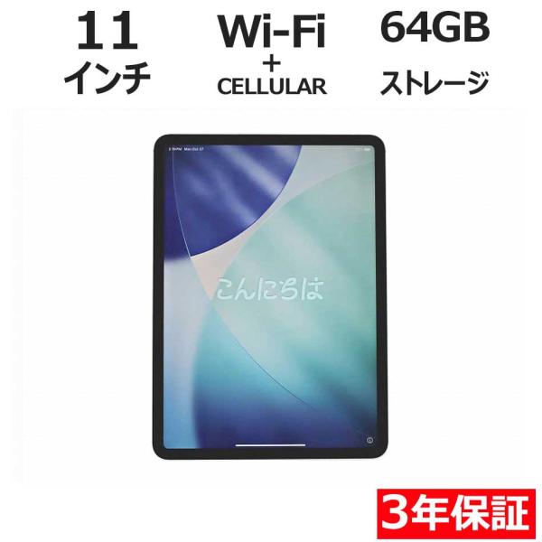 APPLE IPAD PRO WI-FI+CELLULAR 64GB NU0U2J/A商品番号：4JO263972保証期間：3年 CPU：APPLE-2.48GHz(A12X Bionic)メモリ：4 GB(最大 4 GB)ストレージ：64...