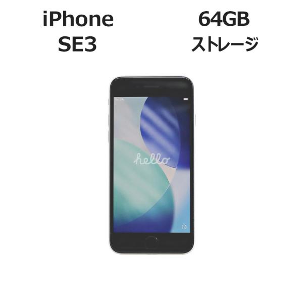 APPLE iPhone SE3 64GB [第3世代] MMYD3J/A商品番号：4JO263975保証期間：なしCPU：APPLE-0MHz(A15 Bionic)メモリ：3.99609375 GB(最大 3.99609375 GB)ス...