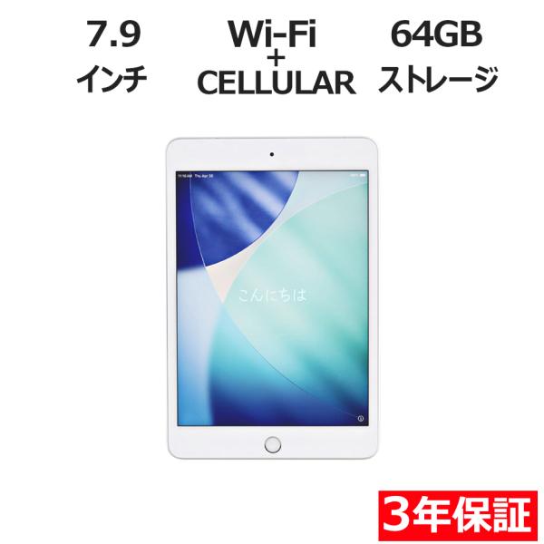 APPLE IPAD MINI WI-FI+CELLULAR 64GB MUX62J/A商品番号：4JO263985保証期間：3年 CPU：APPLE-2.49GHz(A12 Bionic)メモリ：3 GB(最大 3 GB)ストレージ：64...