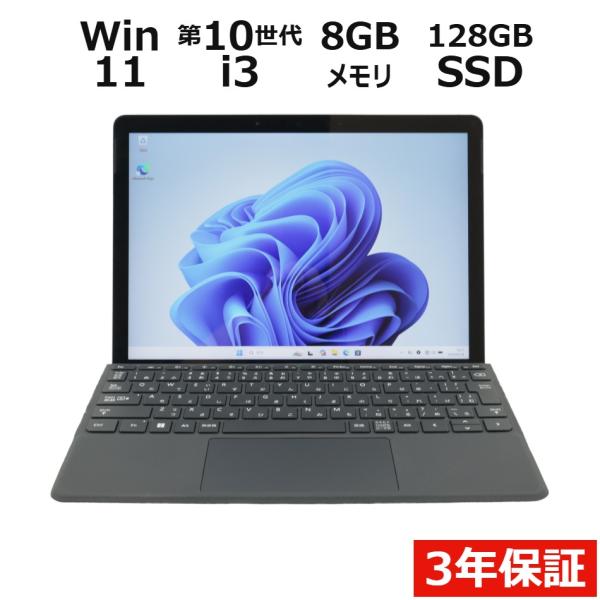 MICROSOFT SURFACE GO 3 LTE ADVANCED (LTEモデル) 8VH-00014商品番号：4JT264610保証期間：3年 CPU：Core i3-1.3GHz(10100Y)メモリ：8 GB(最大 8 GB)メ...