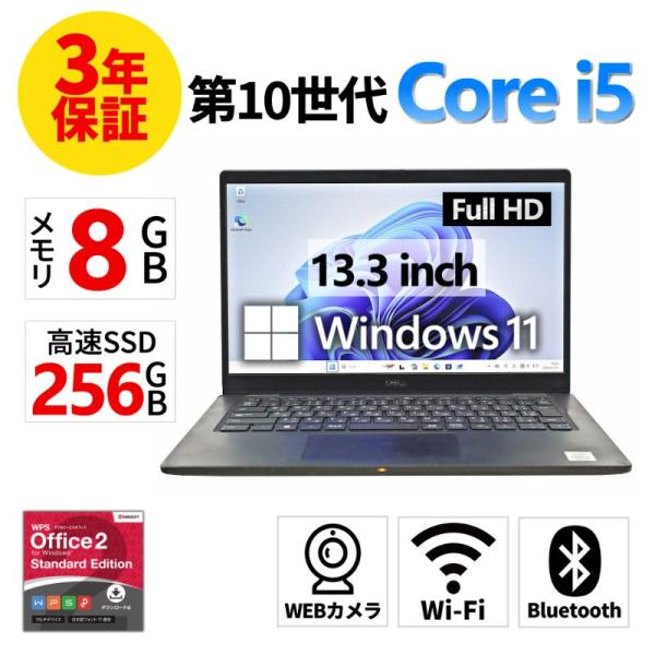 DELL LATITUDE 7310 商品番号：5AO263116保証期間：3年 CPU：Core i5-1.6GHz(10210U)メモリ：8 GB(最大 8 GB)メモリ備考：8192MBオンボードメモリストレージ：SSD256GB (...