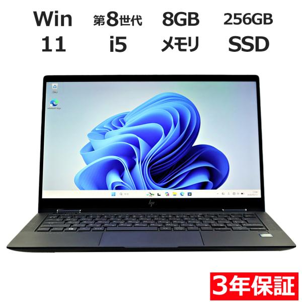 HP ELITE DRAGONFLY 商品番号：5AO264109保証期間：3年 CPU：Core i5-1.6GHz(8265U)メモリ：8 GB(最大 8 GB)メモリ備考：8192MBオンボードメモリストレージ：SSD256GB (M...