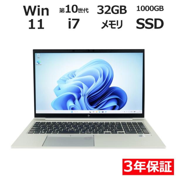 HP ELITEBOOK 850 G7 商品番号：5AT263565保証期間：3年 CPU：Core i7-1.1GHz(10710U)メモリ：32 GB(最大 64 GB)メモリ備考：※本商品はメモリ増設にはご対応が出来かねます。そのため...