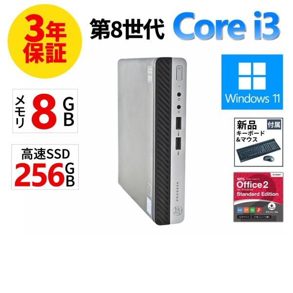 HP PRODESK 400 G4 DM [新品SSD] 商品番号：5BO257824保証期間：3年 CPU：Core i3-3.1GHz(8100T)メモリ：8 GB(最大 32 GB)ストレージ：SSD256GB (M.2 SSD)光学...