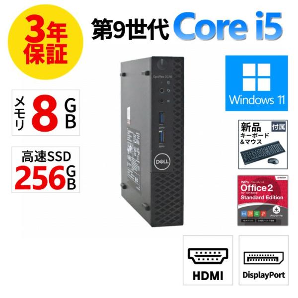 DELL OPTIPLEX 3070 MICRO 商品番号：5BO261476保証期間：3年 CPU：Core i5-2.2GHz(9500T)メモリ：8 GB(最大 32 GB)ストレージ：SSD256GB (M.2 SSD)光学ドライブ...