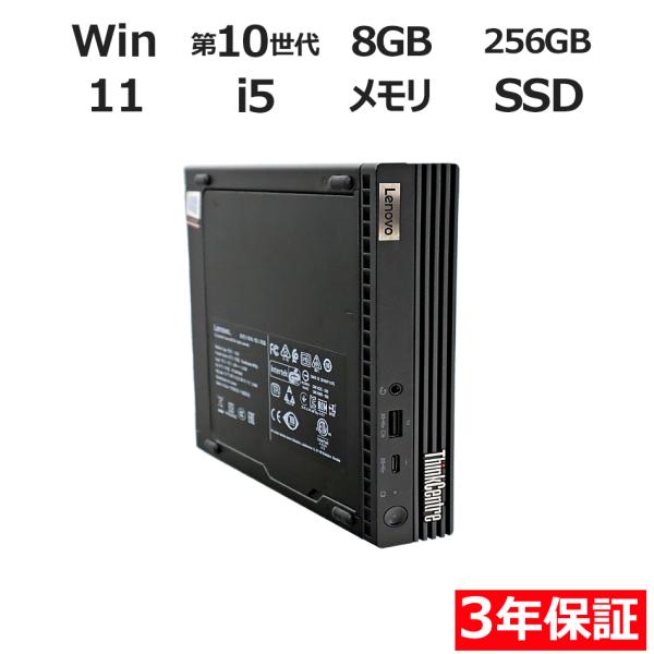 LENOVO THINKCENTRE M70Q TINY 11DU-S6QK00商品番号：5BO264155保証期間：3年 CPU：Core i5-2GHz(10400T)メモリ：8 GB(最大 64 GB)ストレージ：SSD256GB (...