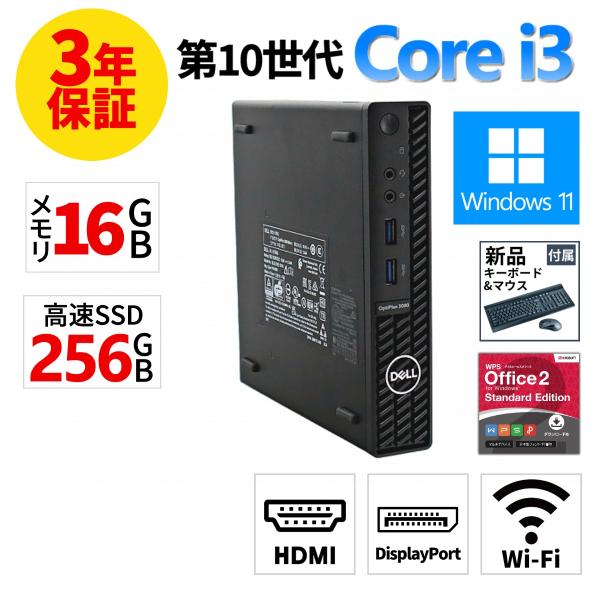DELL OPTIPLEX 3080 MICRO 商品番号：5BO264423保証期間：3年 CPU：Core i3-3GHz(10105T)メモリ：16 GB(最大 32 GB)メモリ備考：※本商品はメモリ増設にはご対応が出来かねます。そ...