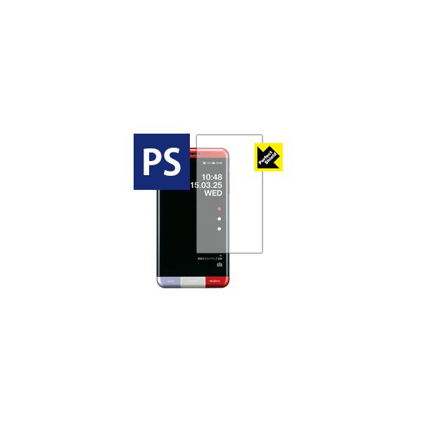 【アンチグレアタイプ(非光沢)】液晶保護フィルム(保護シート)※対応機種 : au INFOBAR A03【ポスト投函発送の場合のみ送料無料(代金引換は送料無料になりません)】