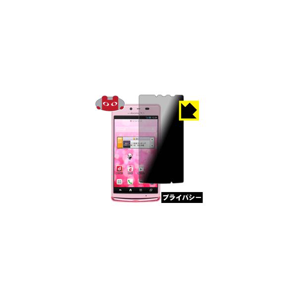 【のぞき見防止タイプ】液晶保護フィルム(保護シート)※対応機種 : docomo AQUOS PHONE EX SH-04E【ポスト投函発送の場合のみ送料無料(代金引換は送料無料になりません)】