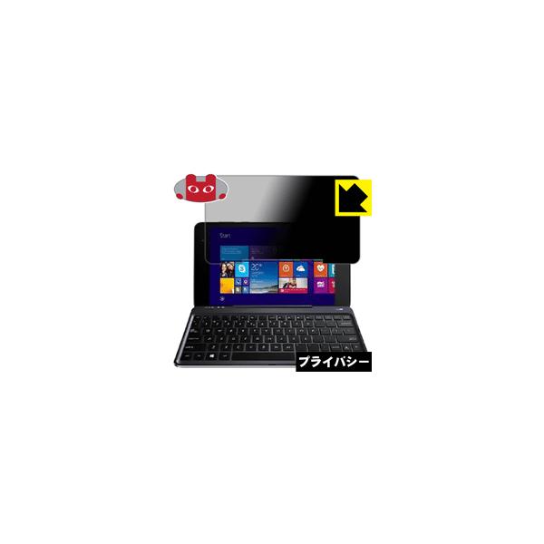 【のぞき見防止タイプ】液晶保護フィルム(保護シート)※対応機種 : ASUS TransBook T90CHIシリーズ【ポスト投函発送の場合のみ送料無料(代金引換は送料無料になりません)】