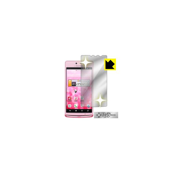 【ミラータイプ】液晶保護フィルム(保護シート)※対応機種 : docomo AQUOS PHONE EX SH-04E【ポスト投函発送の場合のみ送料無料(代金引換は送料無料になりません)】