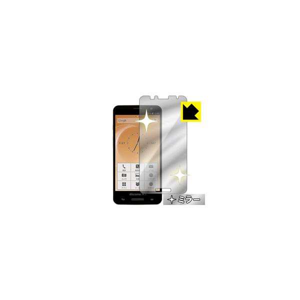 【ミラータイプ】液晶保護フィルム(保護シート)※対応機種 : docomo ELUGA P P-03E【ポスト投函発送の場合のみ送料無料(代金引換は送料無料になりません)】