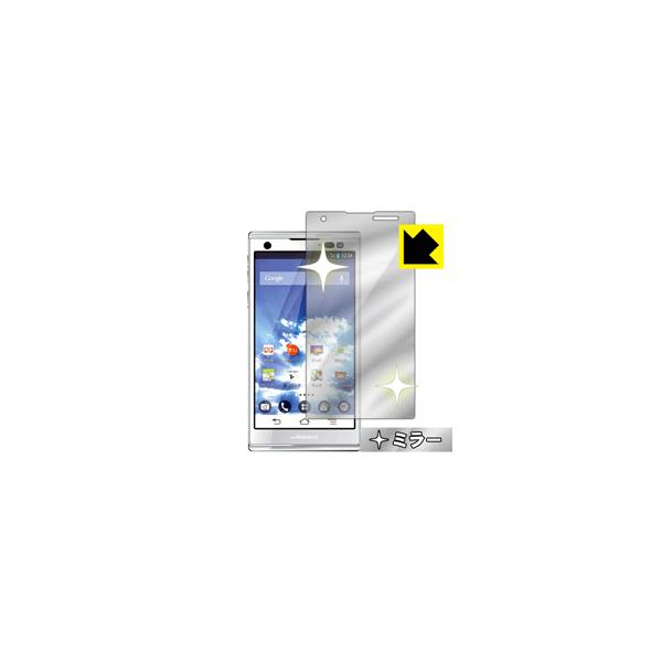 【ミラータイプ】液晶保護フィルム(保護シート)※対応機種 : EMOBILE ARROWS S EM01F【ポスト投函発送の場合のみ送料無料(代金引換は送料無料になりません)】