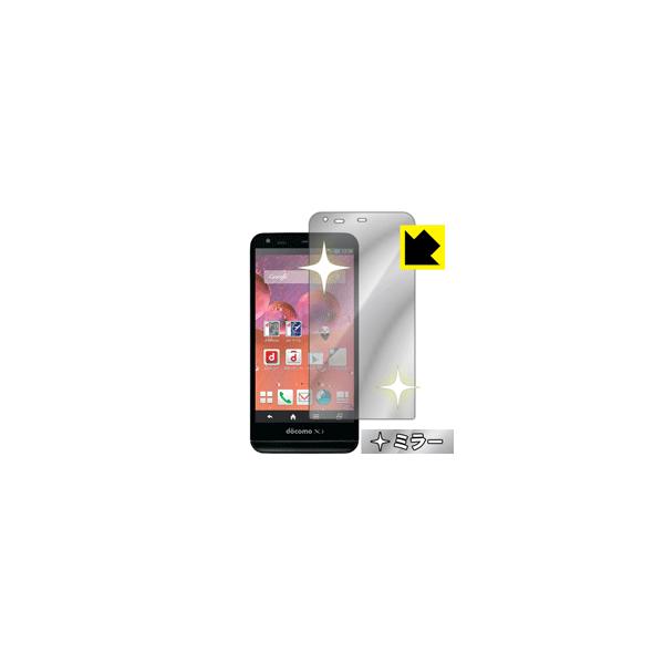 【ミラータイプ】液晶保護フィルム(保護シート)※対応機種 : docomo AQUOS PHONE EX SH-02F【ポスト投函発送の場合のみ送料無料(代金引換は送料無料になりません)】