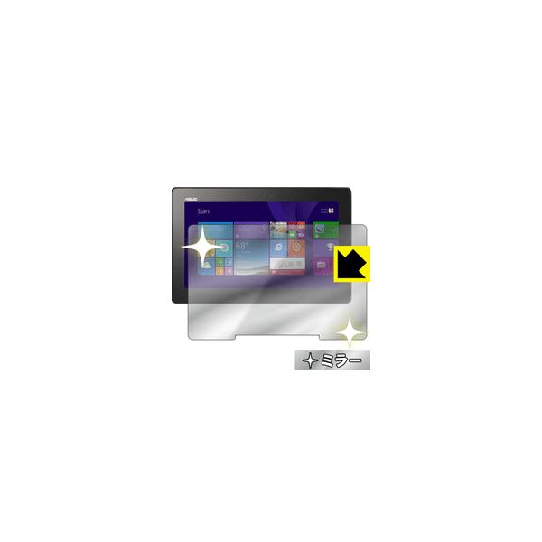 【ミラータイプ】液晶保護フィルム(保護シート)※対応機種 : ASUS TransBook T100TAシリーズ【ポスト投函発送の場合のみ送料無料(代金引換は送料無料になりません)】