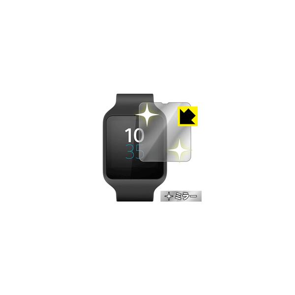 【ミラータイプ】液晶保護フィルム(保護シート)※対応機種 : Sony SmartWatch 3 SWR50【ポスト投函発送の場合のみ送料無料(代金引換は送料無料になりません)】