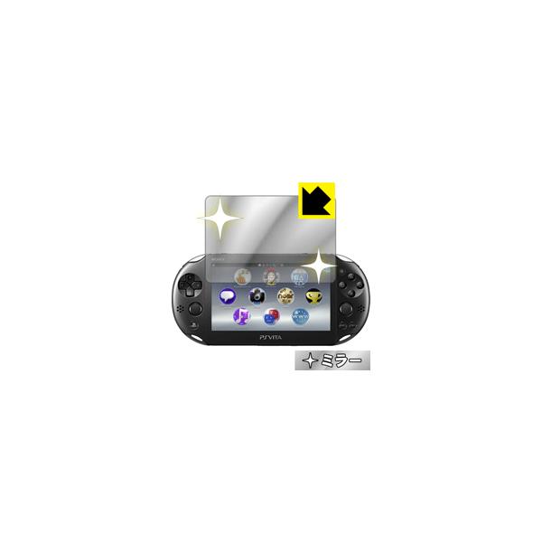 【ミラータイプ】液晶保護フィルム(保護シート)※対応機種 : PlayStation Vita(PCH-2000シリーズ)【ポスト投函発送の場合のみ送料無料(代金引換は送料無料になりません)】