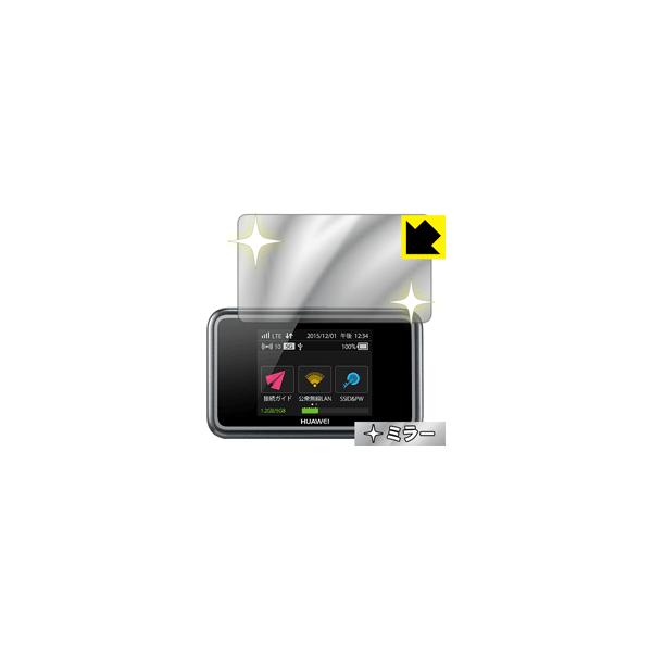 【ミラータイプ】液晶保護フィルム(保護シート)※対応機種 : Huawei Mobile Wi-Fi E5383【ポスト投函発送の場合のみ送料無料(代金引換は送料無料になりません)】