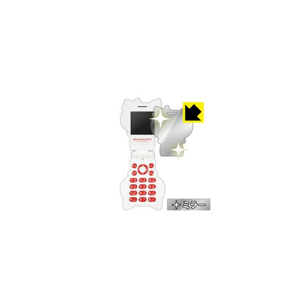 【ミラータイプ】液晶保護フィルム(保護シート)※対応機種 : 株式会社オーラ Hello Kitty FIGURINE KT-01【ポスト投函発送の場合のみ送料無料(代金引換は送料無料になりません)】
