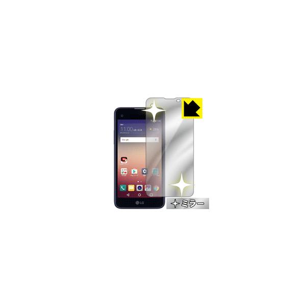 【ミラータイプ】液晶保護フィルム(保護シート)※対応機種 : LG X screen (LGS02)【ポスト投函発送の場合のみ送料無料(代金引換は送料無料になりません)】