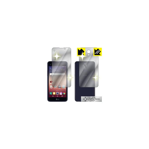 【ミラータイプ】画面・背面保護フィルム(保護シート)※対応機種 : LG X screen (LGS02)【ポスト投函発送の場合のみ送料無料(代金引換は送料無料になりません)】
