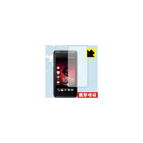 【衝撃吸収タイプ(光沢)】液晶保護フィルム(保護シート)※対応機種 : au HTC J ISW13HT【ポスト投函発送の場合のみ送料無料(代金引換は送料無料になりません)】