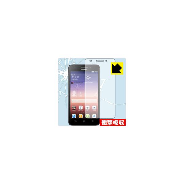 【衝撃吸収タイプ(光沢)】液晶保護フィルム(保護シート)※対応機種 : Huawei Ascend G620S【ポスト投函発送の場合のみ送料無料(代金引換は送料無料になりません)】