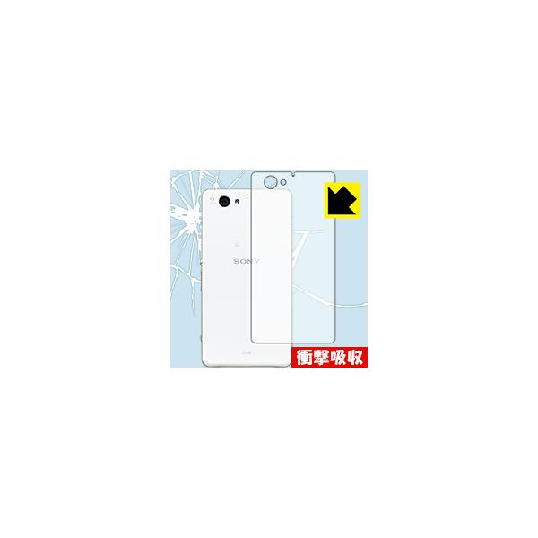 【衝撃吸収タイプ(光沢)】背面保護フィルム(保護シート)※対応機種 : イオンスマホ Xperia J1 Compact【ポスト投函発送の場合のみ送料無料(代金引換は送料無料になりません)】