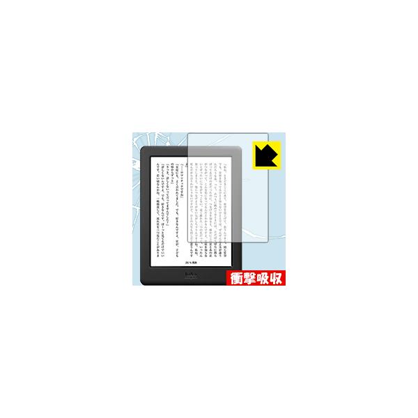 【衝撃吸収タイプ(光沢)】液晶保護フィルム(保護シート)※対応機種 : 楽天 電子書籍リーダー kobo glo HD【ポスト投函発送の場合のみ送料無料(代金引換は送料無料になりません)】