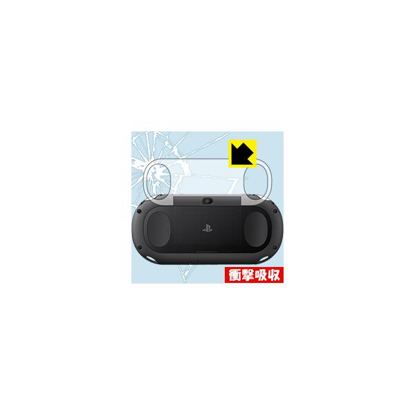 【衝撃吸収タイプ(光沢)】背面保護フィルム(保護シート)※対応機種 : PlayStation Vita(PCH-2000シリーズ)【ポスト投函発送の場合のみ送料無料(代金引換は送料無料になりません)】