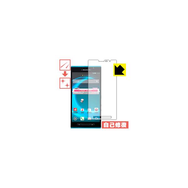【自己修復タイプ(光沢)】液晶保護フィルム(保護シート)※対応機種 : docomo ELUGA X P-02E【ポスト投函発送の場合のみ送料無料(代金引換は送料無料になりません)】