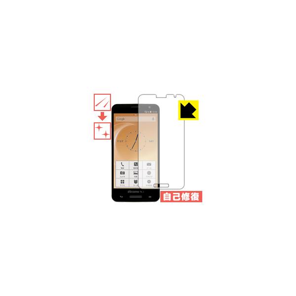 【自己修復タイプ(光沢)】液晶保護フィルム(保護シート)※対応機種 : docomo ELUGA P P-03E【ポスト投函発送の場合のみ送料無料(代金引換は送料無料になりません)】