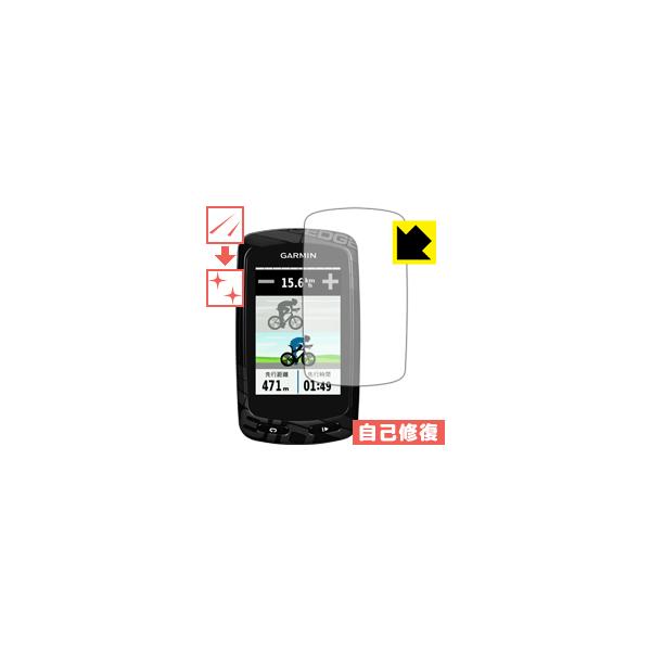 【自己修復タイプ(光沢)】液晶保護フィルム(保護シート)※対応機種 : GARMIN Edge 810J / 800J【ポスト投函発送の場合のみ送料無料(代金引換は送料無料になりません)】