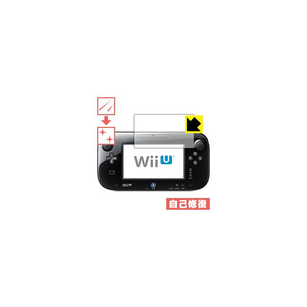 【自己修復タイプ(光沢)】液晶保護フィルム(保護シート)※対応機種 : ニンテンドー Wii U GamePad【ポスト投函発送の場合のみ送料無料(代金引換は送料無料になりません)】