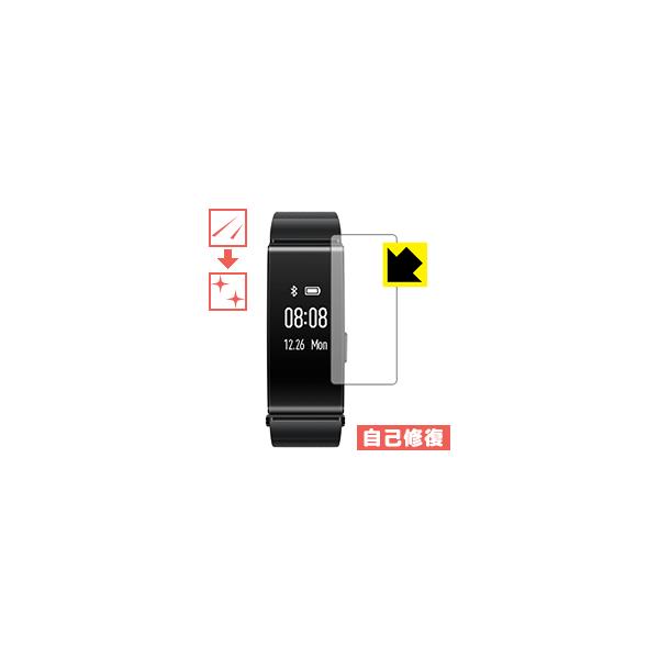 【自己修復タイプ(光沢)】液晶保護フィルム(保護シート)※対応機種 : HUAWEI TalkBand B2【ポスト投函発送の場合のみ送料無料(代金引換は送料無料になりません)】