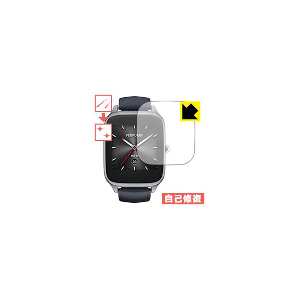 【自己修復タイプ(光沢)】液晶保護フィルム(保護シート)※対応機種 : ASUS ZenWatch 2 (WI501Q) 49mm【ポスト投函発送の場合のみ送料無料(代金引換は送料無料になりません)】