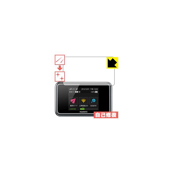 【自己修復タイプ(光沢)】液晶保護フィルム(保護シート)※対応機種 : Huawei Mobile Wi-Fi E5383【ポスト投函発送の場合のみ送料無料(代金引換は送料無料になりません)】