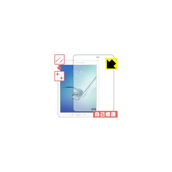 【自己修復タイプ(光沢)】液晶保護フィルム(保護シート)※対応機種 : Samsung Galaxy Tab S2 9.7【ポスト投函発送の場合のみ送料無料(代金引換は送料無料になりません)】