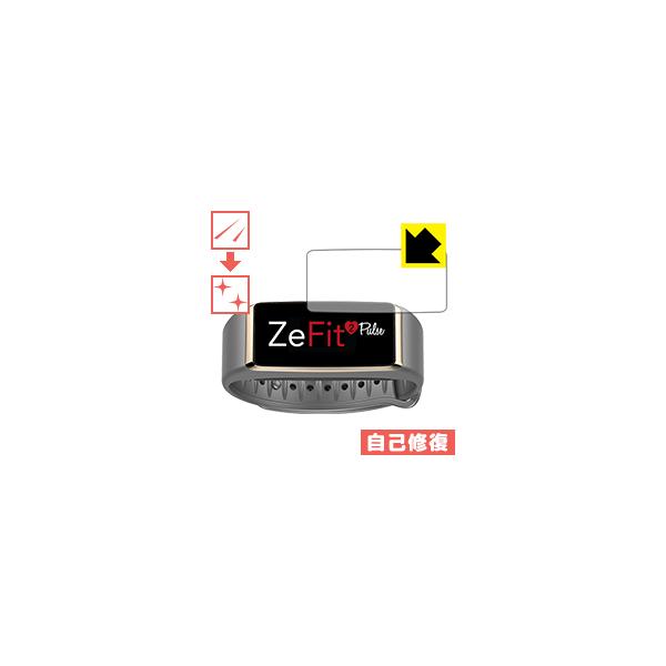 【自己修復タイプ(光沢)】液晶保護フィルム(保護シート)※対応機種 : MyKronoz ZeFit2 Pulse【ポスト投函発送の場合のみ送料無料(代金引換は送料無料になりません)】