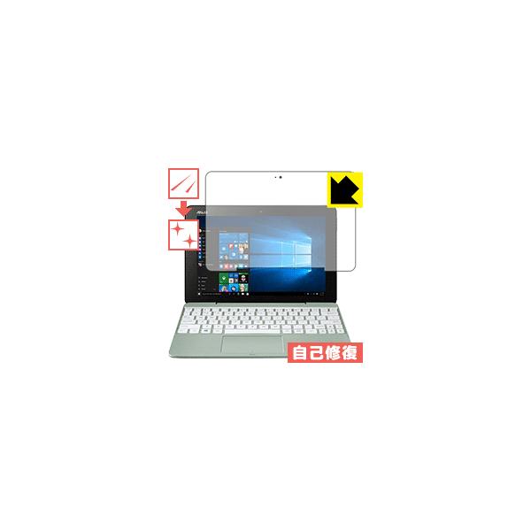 【自己修復タイプ(光沢)】液晶保護フィルム(保護シート)※対応機種 : ASUS TransBook T101HA【ポスト投函発送の場合のみ送料無料(代金引換は送料無料になりません)】