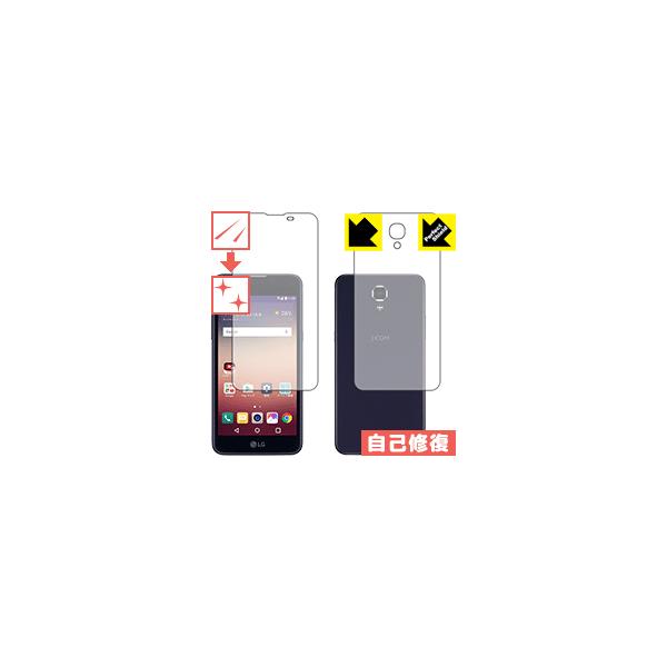 【自己修復タイプ(光沢)】画面・背面保護フィルム(保護シート)※対応機種 : LG X screen (LGS02)【ポスト投函発送の場合のみ送料無料(代金引換は送料無料になりません)】