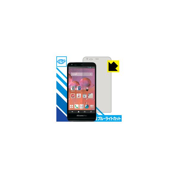 【ブルーライト低減タイプ(光沢)】液晶保護フィルム(保護シート)※対応機種：docomo AQUOS PHONE EX SH-02F【ポスト投函発送の場合のみ送料無料(代金引換は送料無料になりません)】