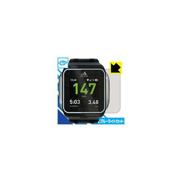 【ブルーライト低減タイプ(光沢)】液晶保護フィルム(保護シート)※対応機種：addids miCoach smart run【ポスト投函発送の場合のみ送料無料(代金引換は送料無料になりません)】