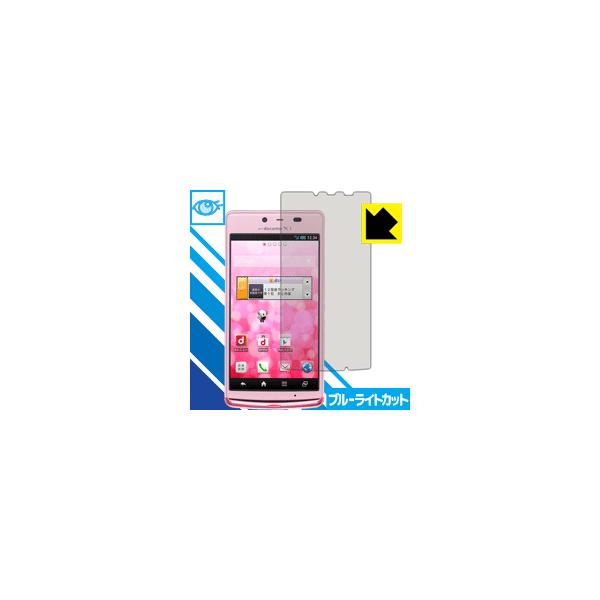 【ブルーライト低減タイプ】液晶保護フィルム(保護シート)※対応機種 : docomo AQUOS PHONE EX SH-04E【ポスト投函発送の場合のみ送料無料(代金引換は送料無料になりません)】