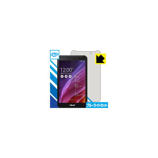 【ブルーライト低減タイプ】液晶保護フィルム(保護シート)※対応機種 : ASUS MeMO Pad 7 ME170C【ポスト投函発送の場合のみ送料無料(代金引換は送料無料になりません)】